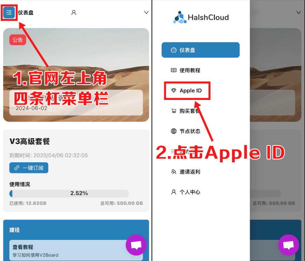 （推荐）苹果IOS端VPN加速器（Digilink）下载教程 - HalshCloud VPN加速器 全系统教程 - HalshCloud doc